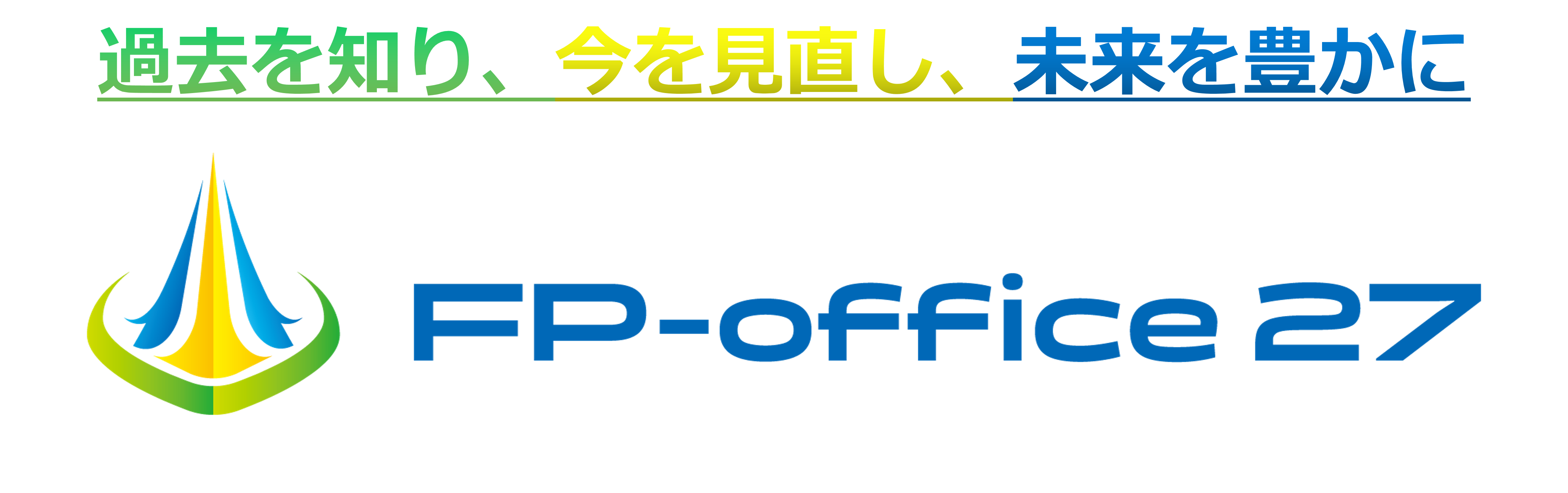 ブログ（コンテンツ） - FP-office 27